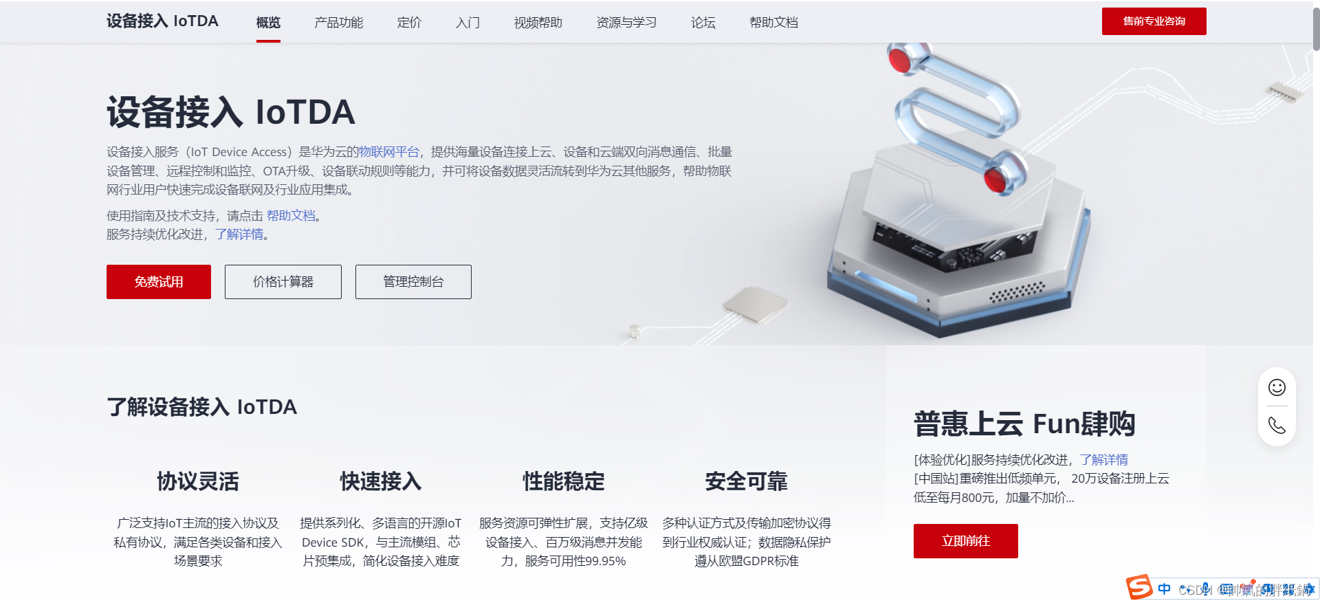 Windows下Qt5.14.2连接华为IoTDA平台_qt连接华为云-CSDN博客