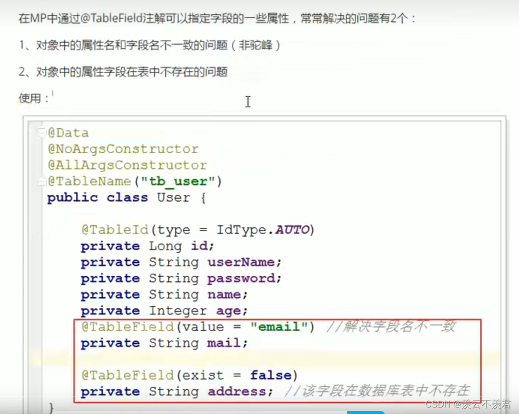 SpringBoot+Mybatis+mp的CRUD操作_基于springboot+mp crud-CSDN博客