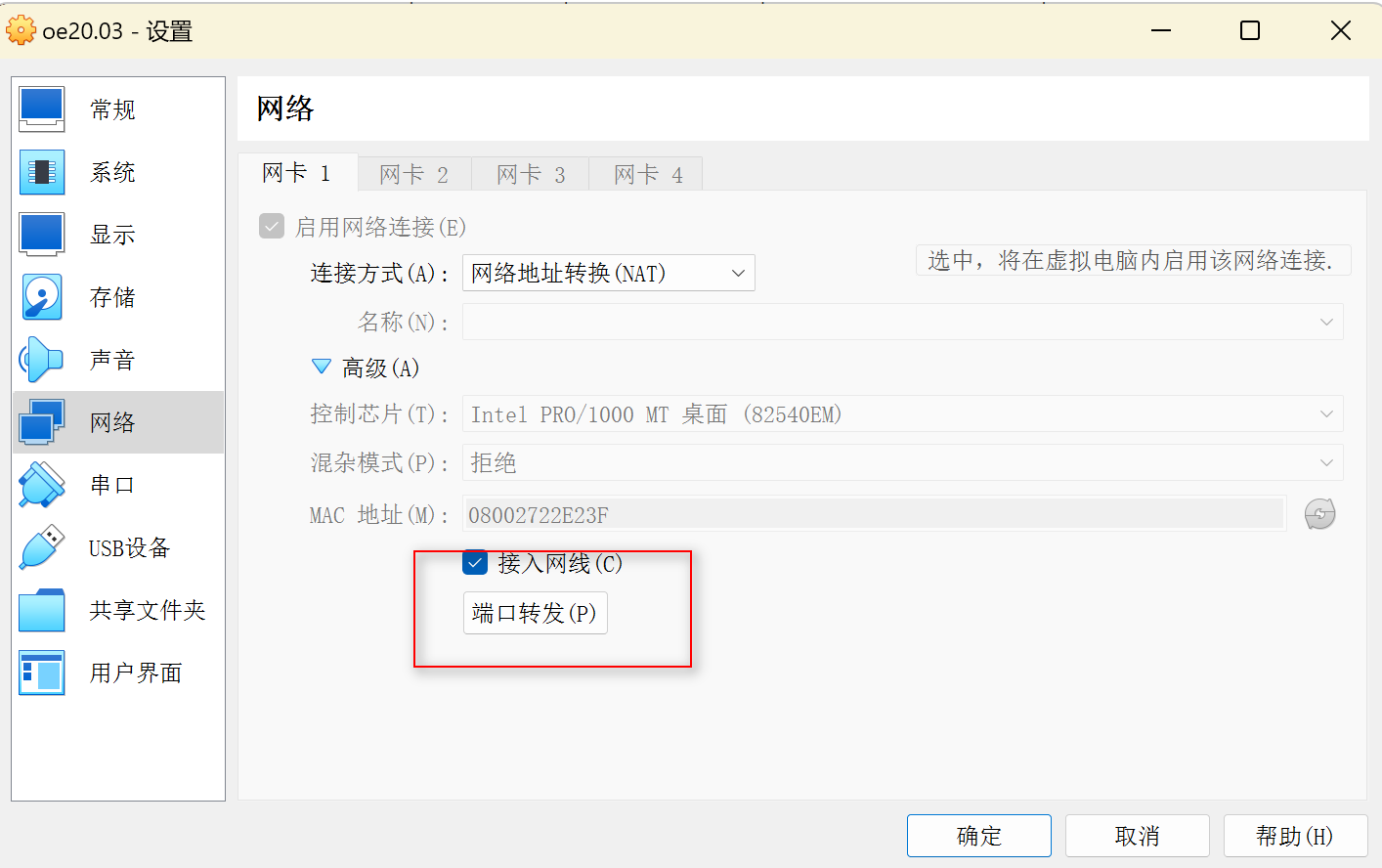 vb oe20.03 ssh nat_vb设置nat-CSDN博客
