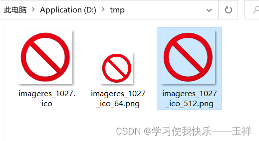 ico转png（java实现）_ico转png代码怎么写-CSDN博客