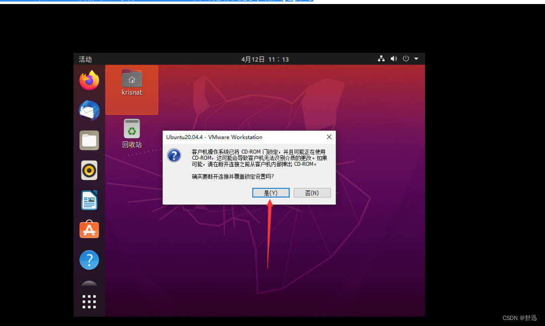 Linux·图解VMware安装Ubuntu虚拟机步骤_ubuntu安装vmware-CSDN博客
