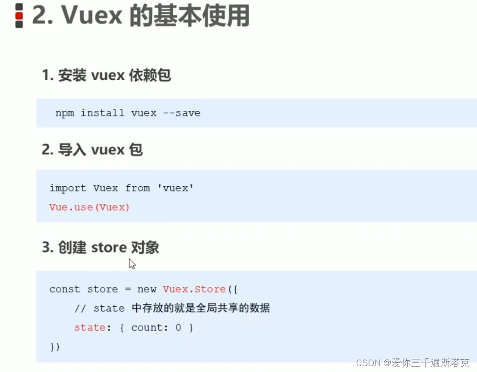 数据共享方式，父组件向子组件共享数据，子向父，兄弟，vuex子组件、父组件共享数据 Csdn博客