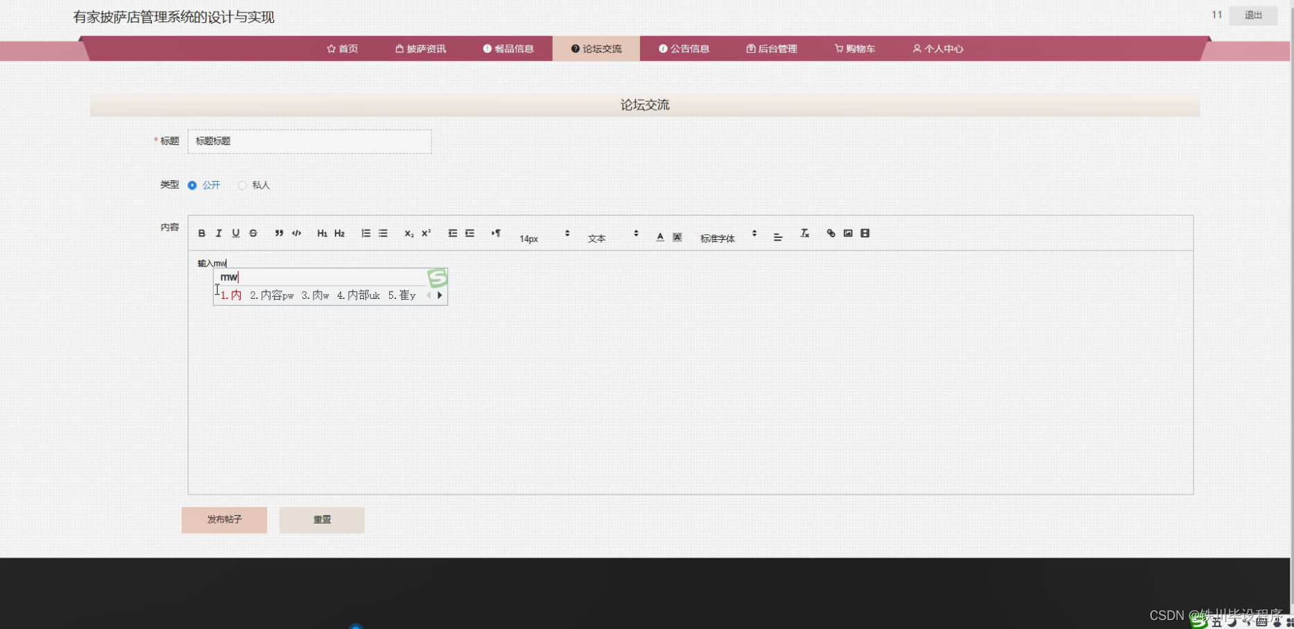 Java计算机毕业设计有家披萨店管理系统的设计与实现开题源码论文基于javaee的汉堡店管理系统 Csdn博客
