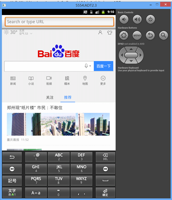 HTML5学习总结-10 Android 控件WebView显示网页-CSDN博客