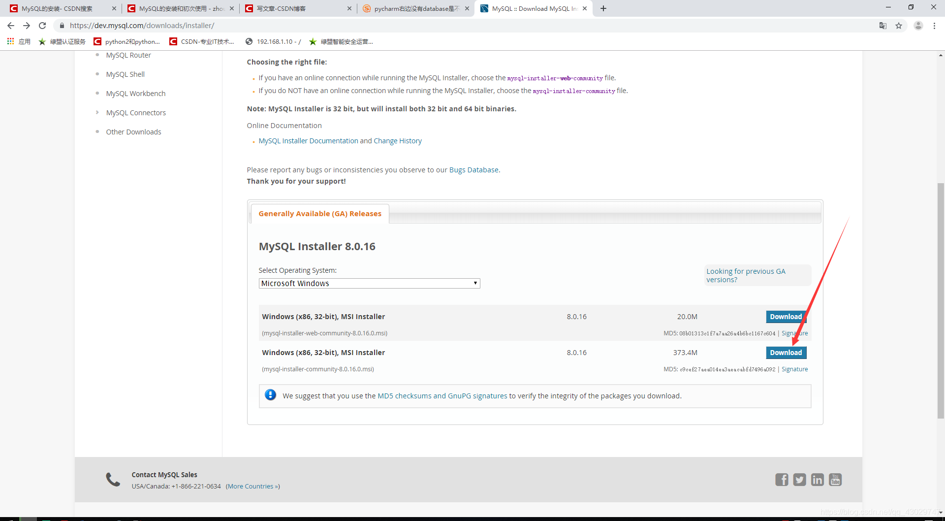 MySQL的安装（Windows）_server only client only-CSDN博客
