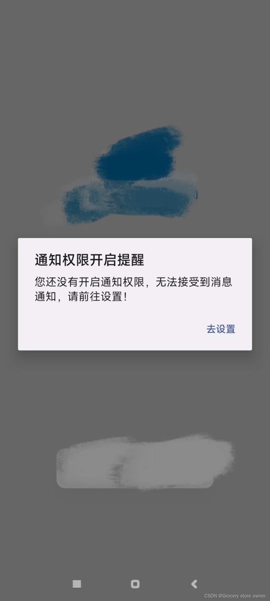 uniapp设置手机通知权限以及uniapp-push2.0推送_uniapp调用系统通知-CSDN博客