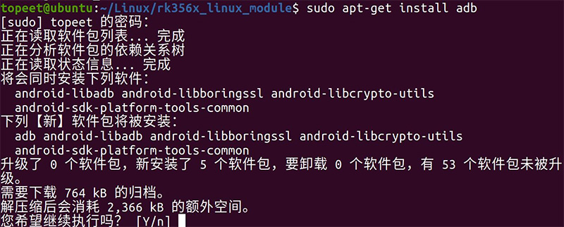 iTOP-3568开发板Ubuntu下安装ADB工具_开发板是ubuntu 20系统 可以使用adb工具吗-CSDN博客