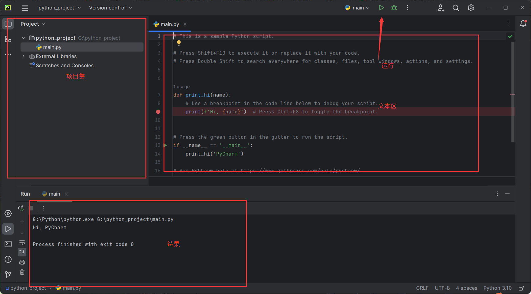 win11下载配置Python环境+pycharm下载_pycharm下载tcl-CSDN博客