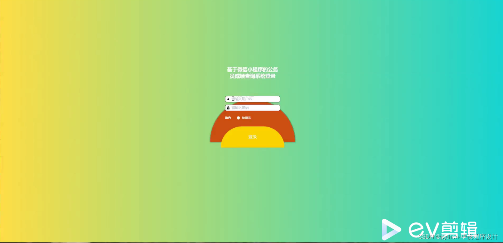 Java计算机毕业设计基于微信小程序的公务员成绩查询系统【附源码远程部署程序mysql】部署成绩查询系统 Csdn博客