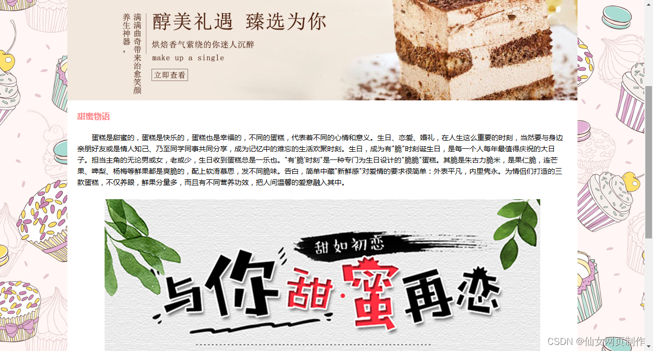 160. 大学生HTML期末大作业 ―【 甜甜圈蛋糕店网页（5页）】 Web前端网页制作 html+css-CSDN博客