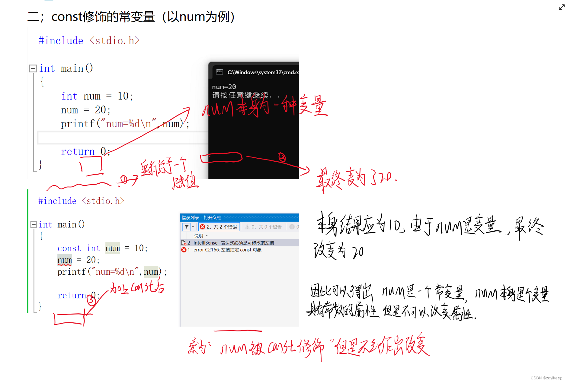 深入理解C++中的字面常量、const与枚举：不变性质与示例-CSDN博客