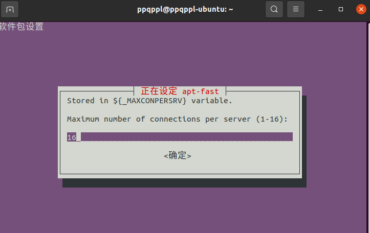 Ubuntu 下的多线程 apt-get-CSDN博客
