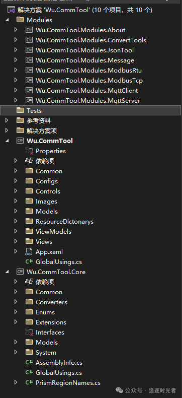 一款基于C#开发的通讯调试工具（支持Modbus RTU、MQTT调试）_wu通讯调试工具-CSDN博客