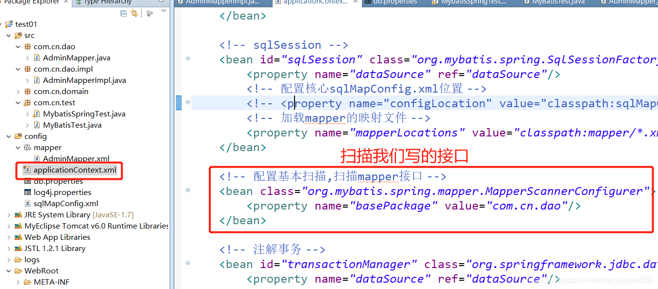 spring+mybatis+事务(常用)_spring cloud mybatis 事物-CSDN博客