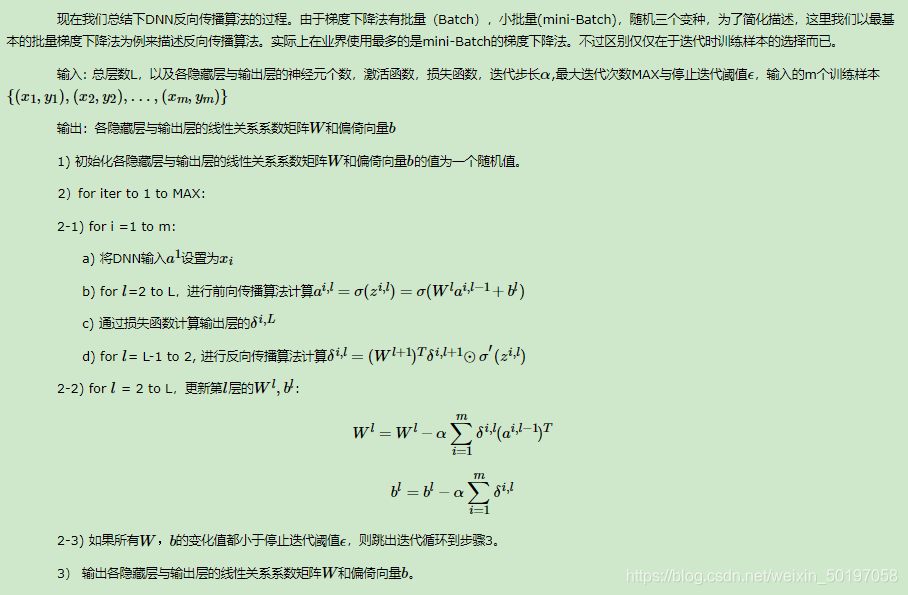 【预测模型】基于WMMSE的DNN算法实现数据预测_wmm算法 深度学习模型-CSDN博客