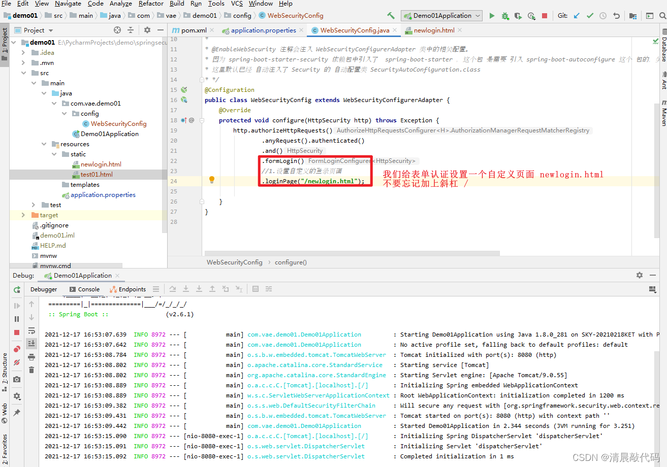 spring security——学习笔记（day02）-基于默认的表单认证实现自定义登录页面_csrf().disable().formlogin()-CSDN博客