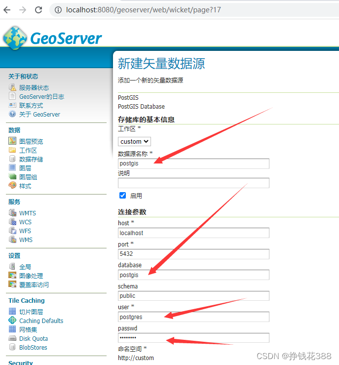 GeoServer+PostgreSQL+PostGIS+Tomcat+QGIS一整套发布部署_qgis geoserver-CSDN博客