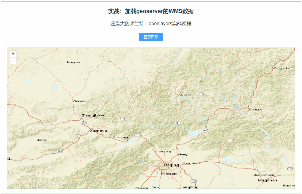 Openlayers实战：加载geoserver发布的WMS数据_Openlayers基础实战73篇-CSDN专栏