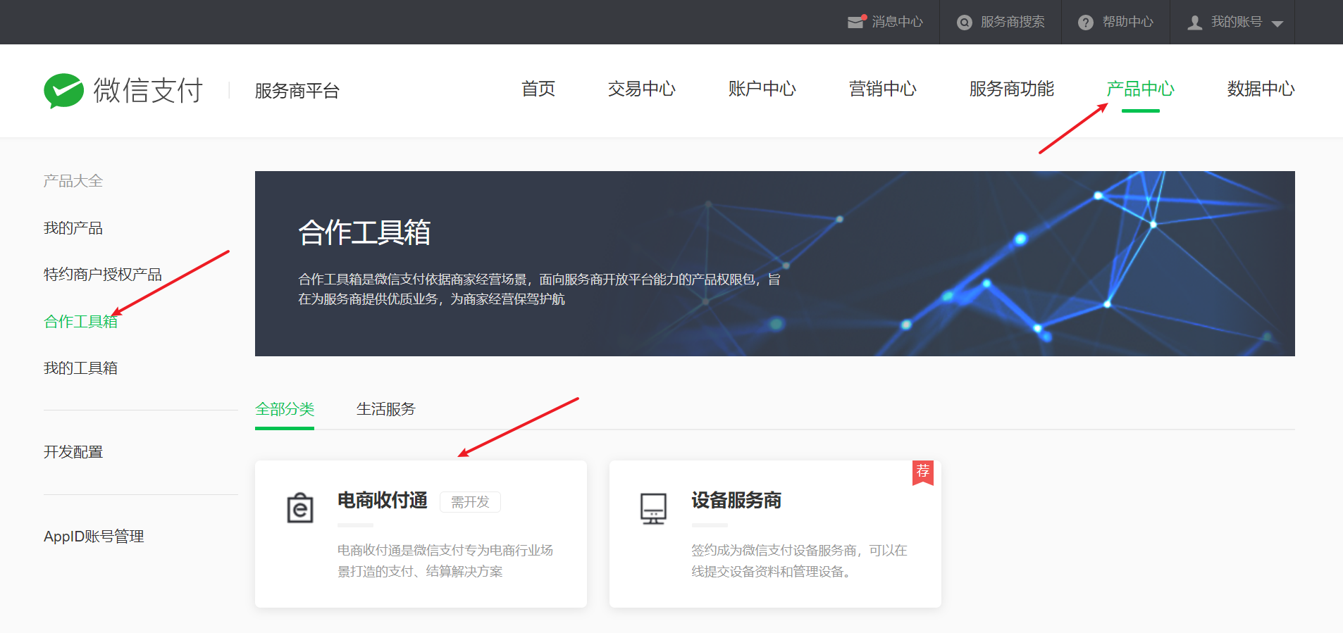 微信服务商模式(电商收付通)合单支付APIV3完整Demo,可直接使用,适用于(H5、JSAPI、H5、App、小程序)_微信小程序合单支付-CSDN博客