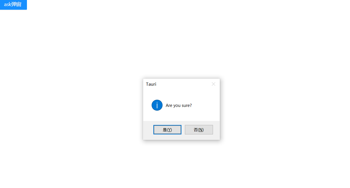tauri开发使用js弹窗的坑，要换成tauri的dialog这个api_tauri dialog-CSDN博客