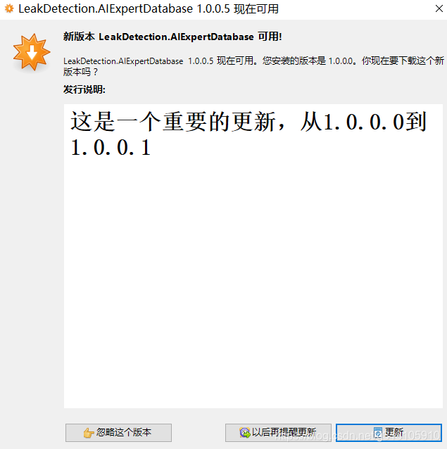 AutoUpdater.NET自动更新库使用_autoupdaterdotnet-CSDN博客