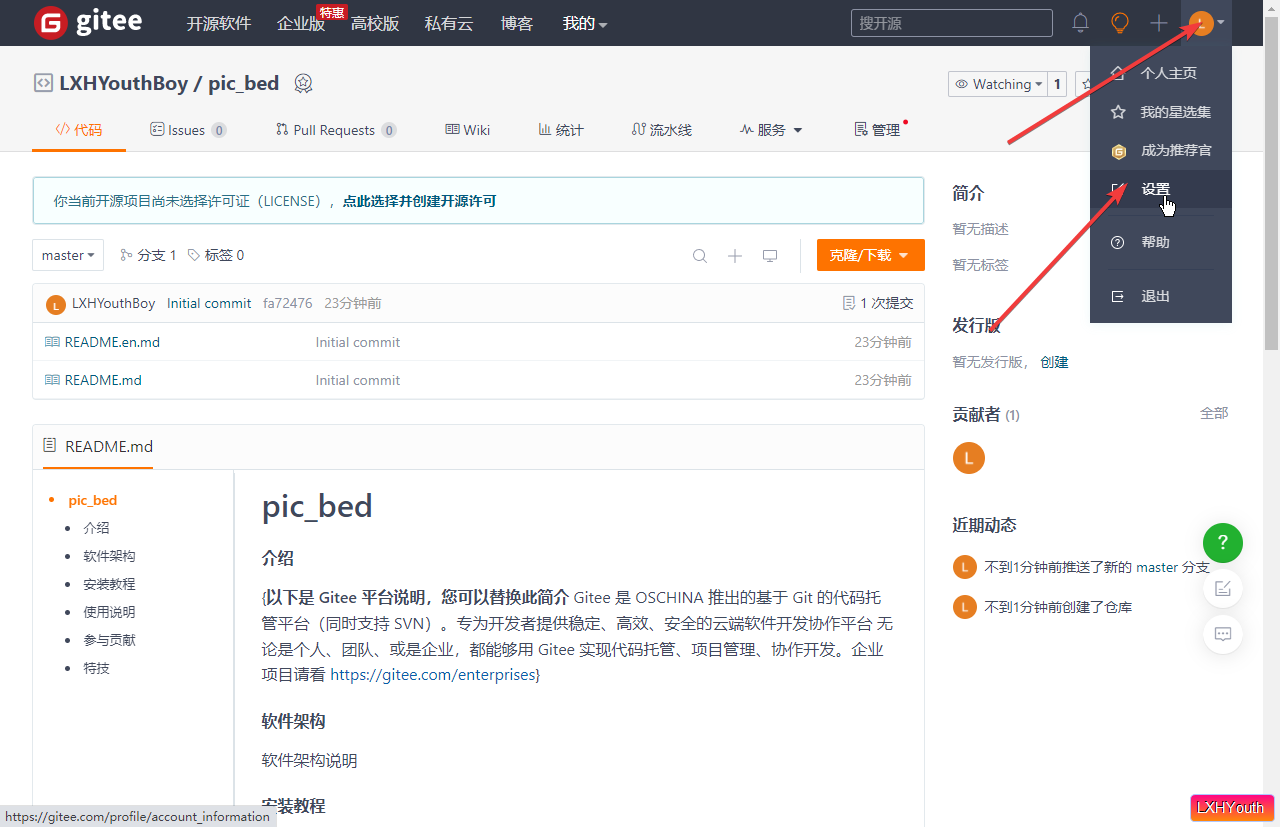 vscode+gitee+picgo实现稳定图床_vscode picgo-CSDN博客