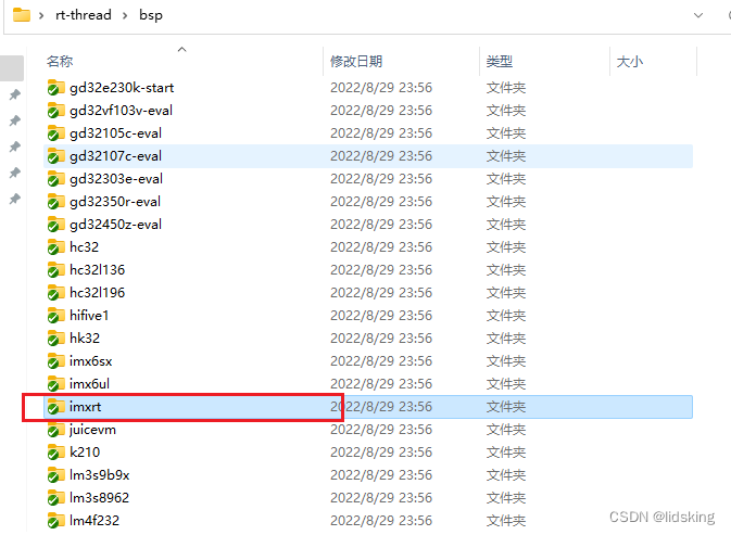 【RT-Thread】基于RT-Thread BSP创建项目基础工程_使用rt-thread的bsp创建自己的工程-CSDN博客