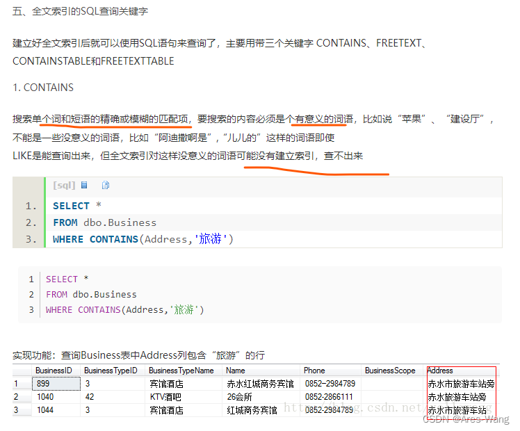 SQL SERVER 全文索引 lucene - -ES_sqlserver全文索引 怎么用-CSDN博客