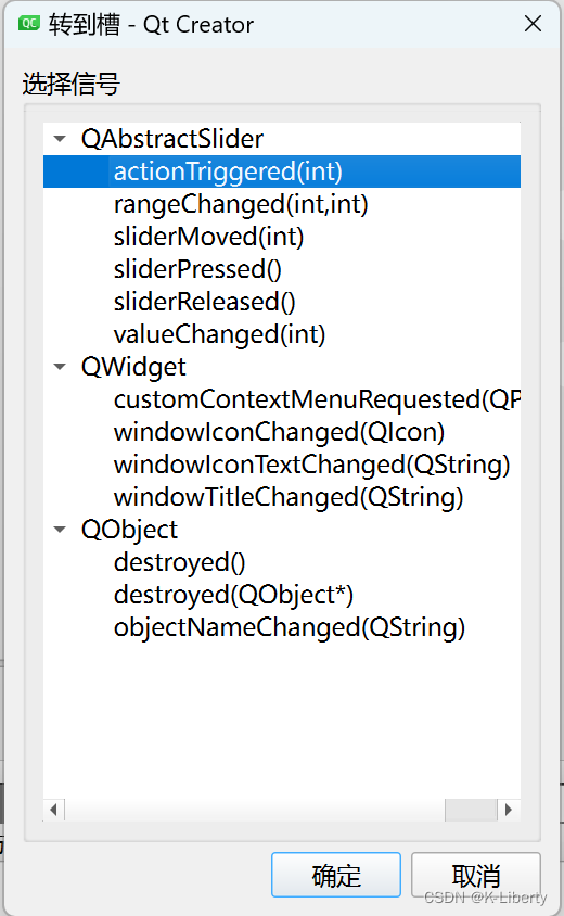 QT QSlider控件-主介绍 触发函数&常用函数-CSDN博客