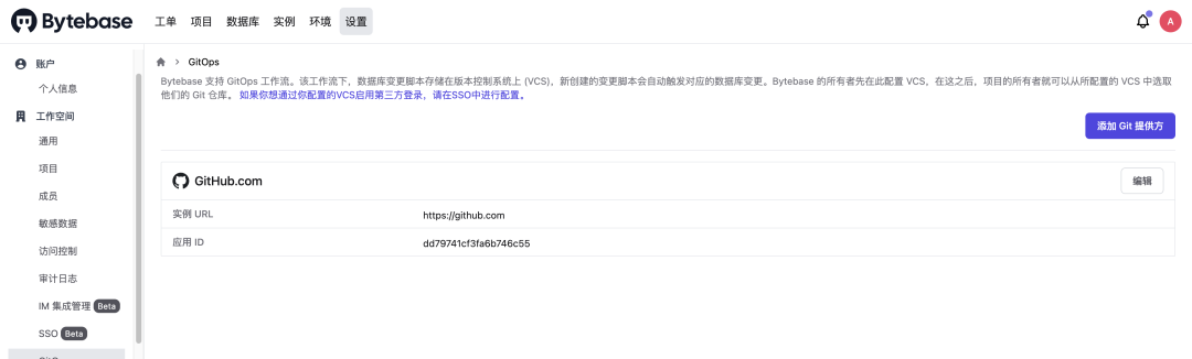 数据库即代码| 使用Bytebase的数据库GitOps实践-CSDN博客