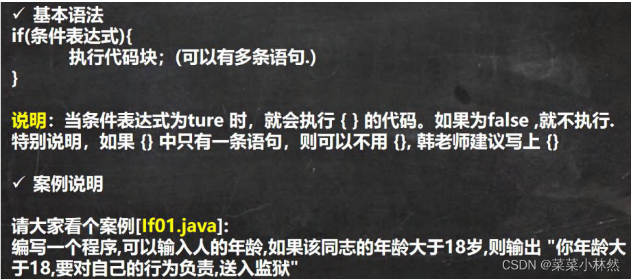 0基础学java-day4-（程序控制和结构）-CSDN博客