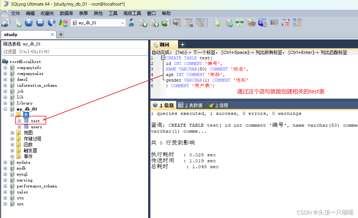 Mysql基础知识：ddl表的操作——查询，查询当前数据库所有表，查询表结构，表结构的创建，查询指定表的建表语句mysql查询建表语句 Csdn博客