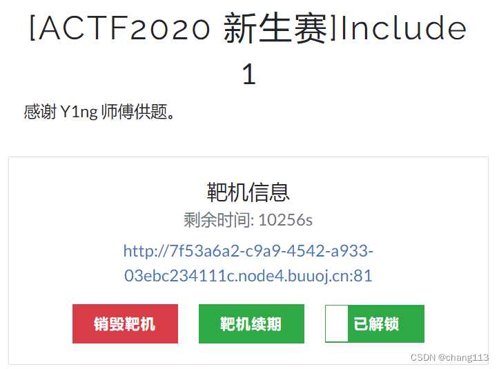 [ACTF2020 新生赛]Include-CSDN博客
