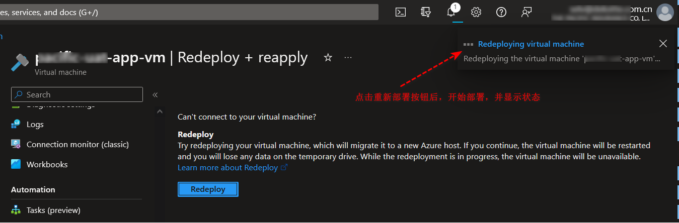 [ Azure - VM ] 如何在不删除配置的情况下重新部署VM虚拟机_azure重置虚拟机-CSDN博客