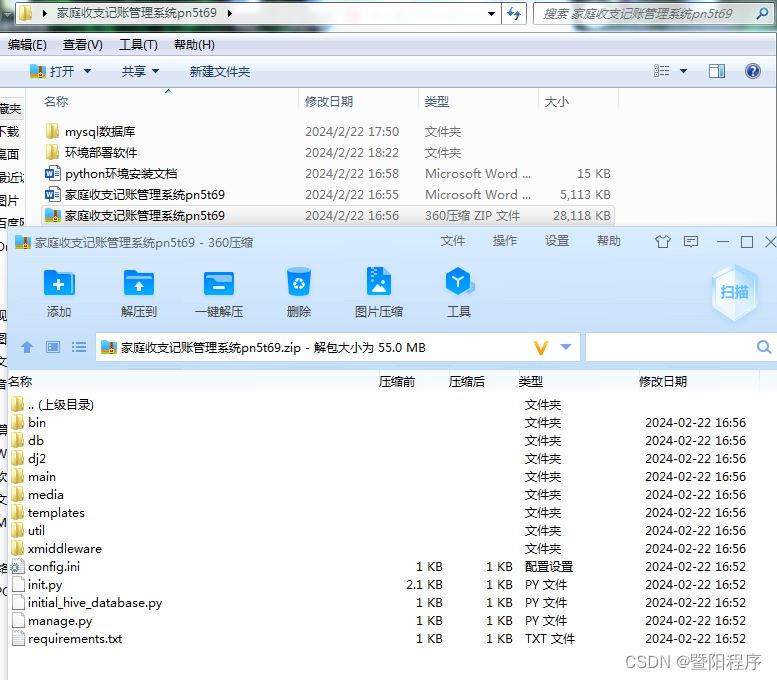 【附源码】django计算机毕业设计的家庭收支记账管理系统源码mysql论文django Vue Admin Pro 家庭账本 Csdn博客