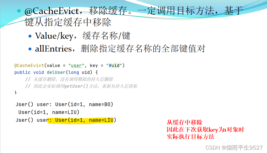 Spring Cache入门详解_basicpolymorphictypevalidator-CSDN博客