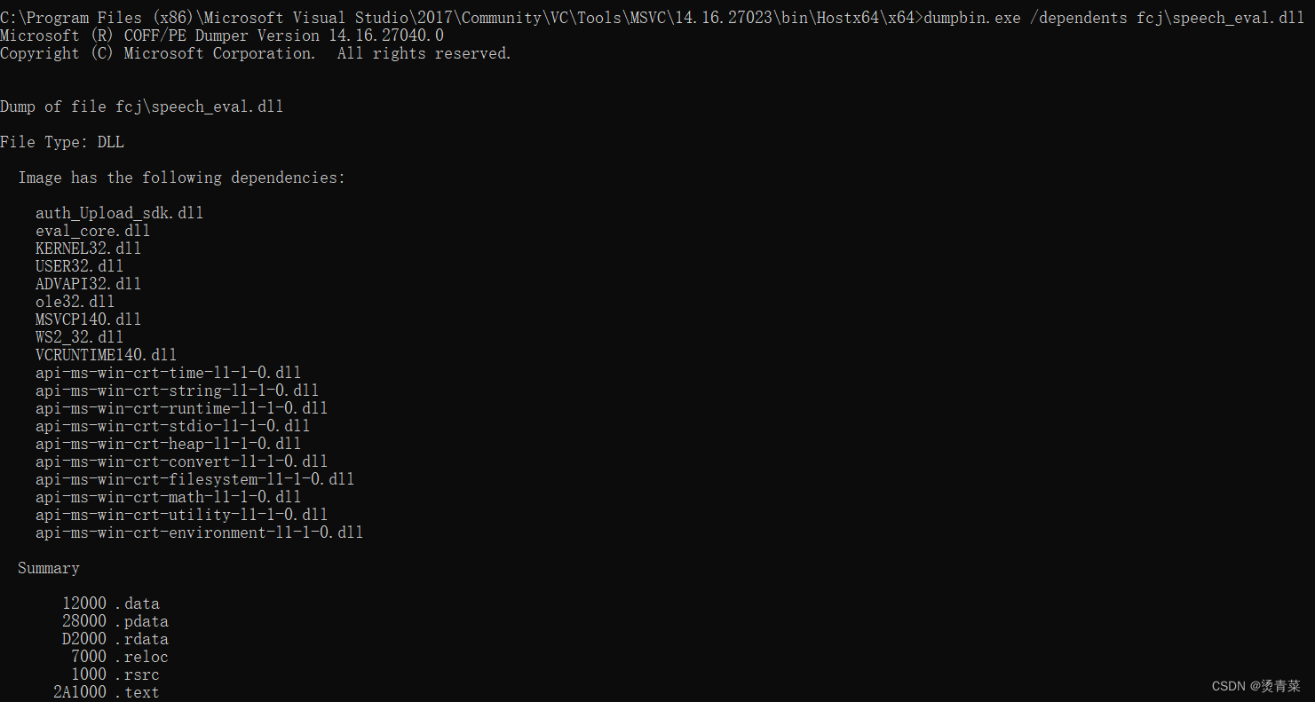 VS与Qt工具：深入解析exe依赖库探测与管理-CSDN博客