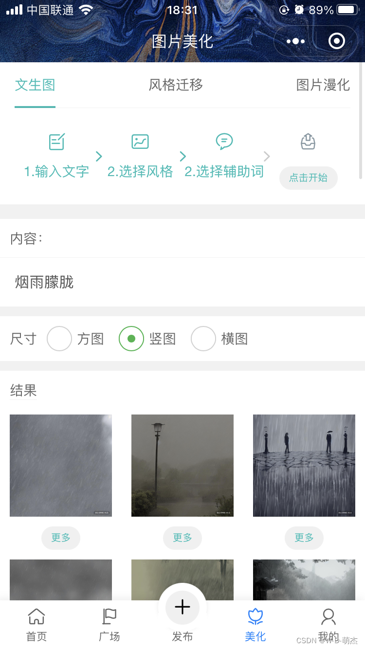使用uni-app+node+mysql开发一个能赚钱小程序_uniapp八股-CSDN博客
