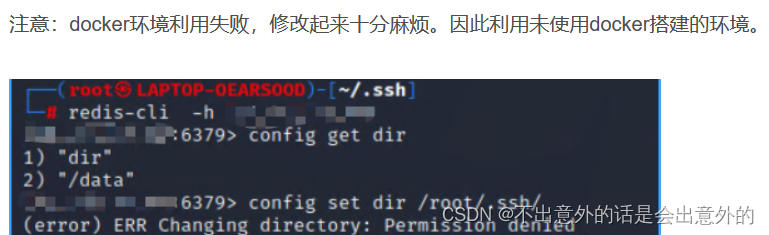 【4-unacc】redis未授权访问漏洞-CSDN博客