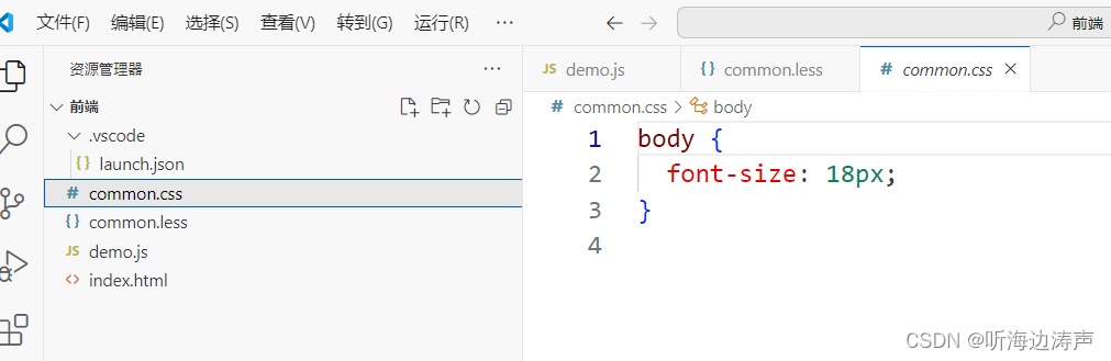 vscode的Easy LESS插件：将less文件自动转化为一个css文件_vscode less转css-CSDN博客