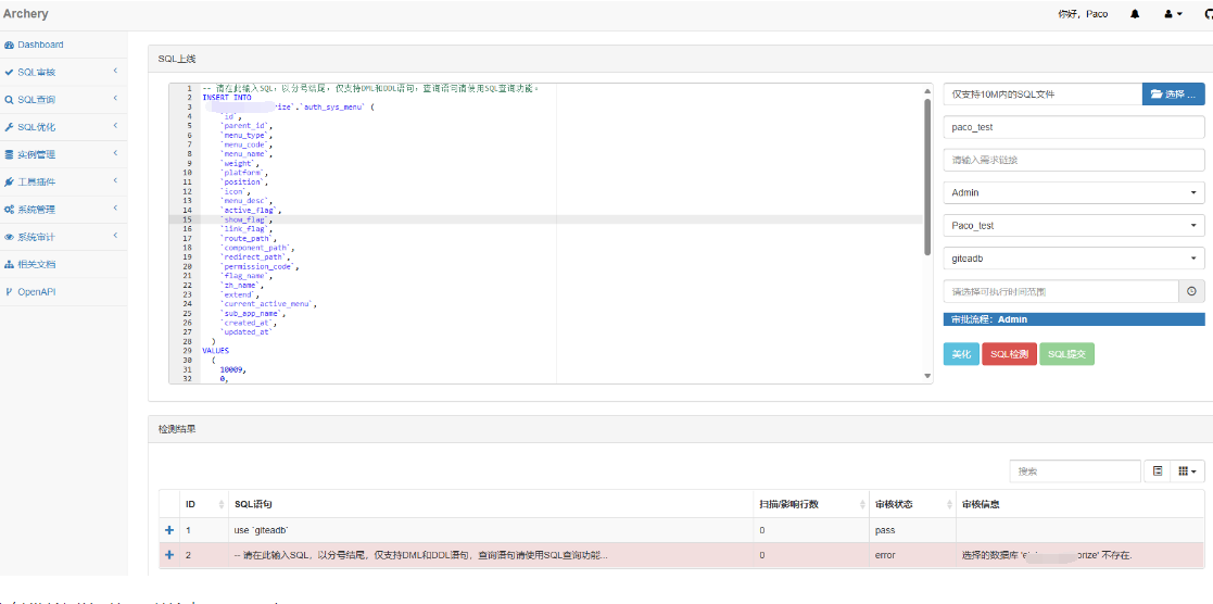 Sql审核平台Archery的搭建和简单配置_archery sql-CSDN博客