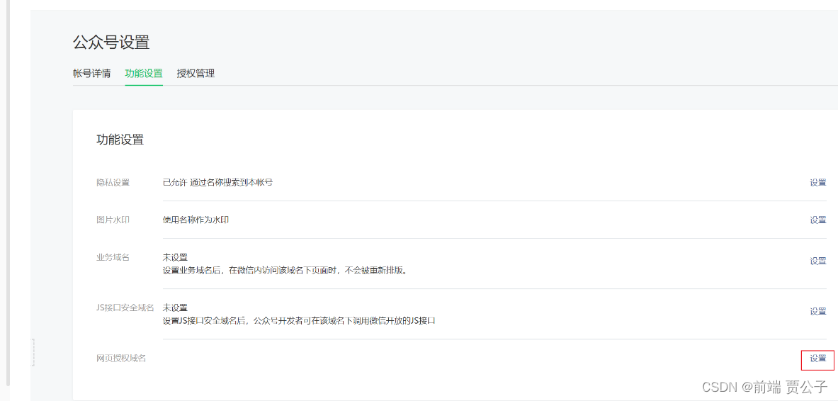 微信内置h5浏览器 JSAPI 支付_getbrandwcpayrequest-CSDN博客