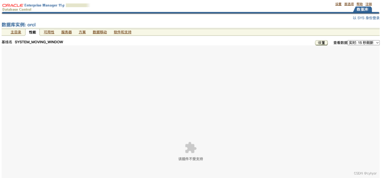 Oracle启用Enterprise Manager（EM）_oracle enterprise manager-CSDN博客