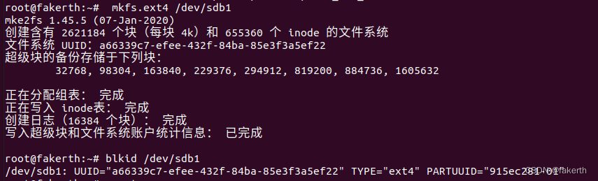 ubuntu挂载ext4文件系统_ubuntu mount ext4-CSDN博客