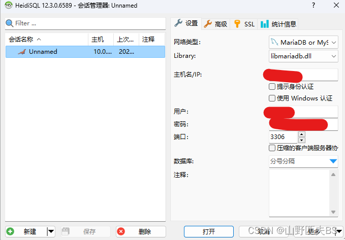 使用Qt通过ODBC连接MySQL/MariaDB数据库-CSDN博客