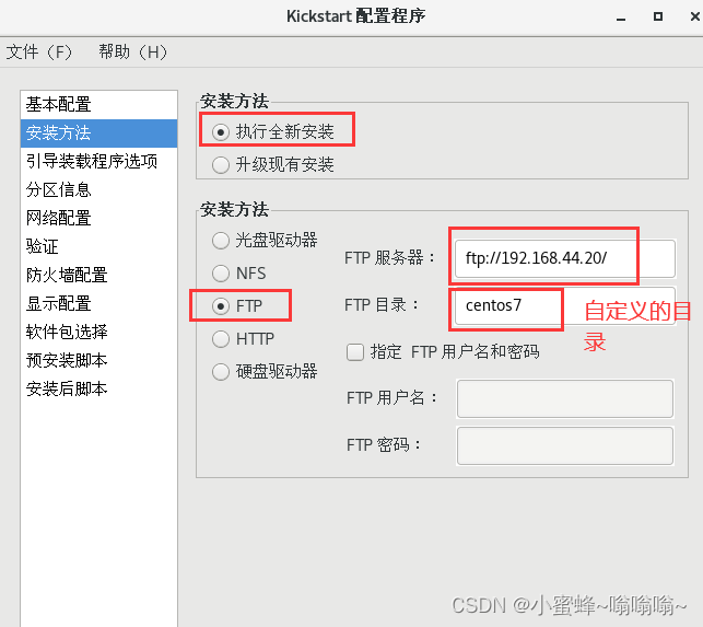 Linux网络之PXE高效批量装机、Kickstart全自动化安装_linux kickstart-CSDN博客