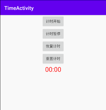 Android 计时器 Chronometer_chronometer 监听时间-CSDN博客