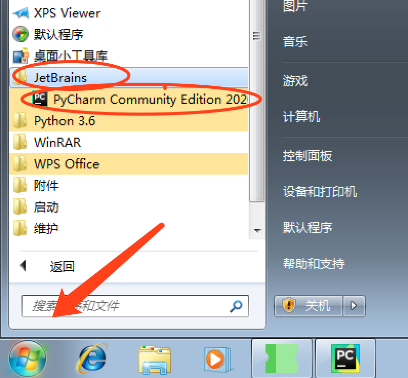 PyCharm 社区版 安装 教程（Windows）_pycharm 社区版本安装-CSDN博客