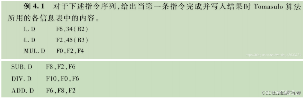 【计算机系统结构期末复习】第四章指令调度是指通过在编译时让编译器重新组织指令顺序或通过硬件在执行时调整指令顺 Csdn博客