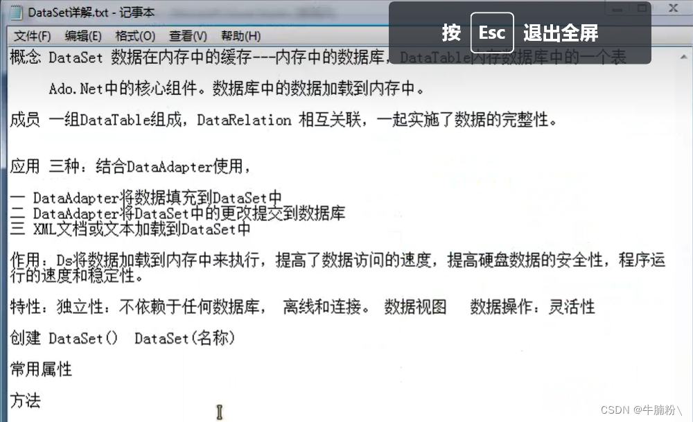 Ado.Net入门教程：SqlConnection与SqlCommand的使用-CSDN博客